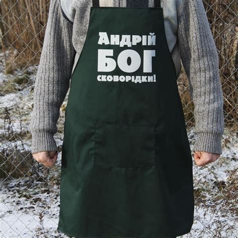 Фартук зеленый бог сковорідки — цена 320 грн в каталоге Фартуки Купить товары для дома и быта