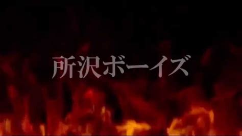 2014所沢ボーイズ22期生卒団式オープニング映像 Youtube