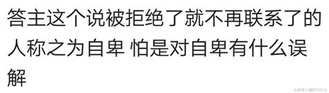 有的男生被拒絕後為什麼會變得那麼決絕，是因愛生恨嗎？ 每日頭條