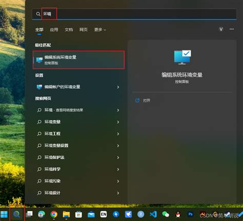 Windows11环境下使用vscode配置r环境的详细教程（从零开始，手把手教） Csdn博客
