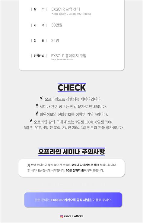 MOTOR CONTROL PRACTICAL SEMINAR part 기 EXSCI R