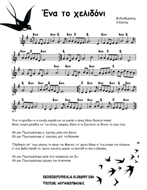 Recorder Tutorials