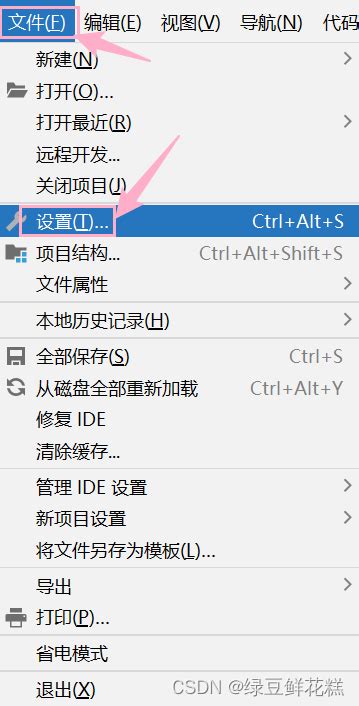 20222版本idea解决控制台中文乱码及部分原理分析idea 控制台原理 Csdn博客