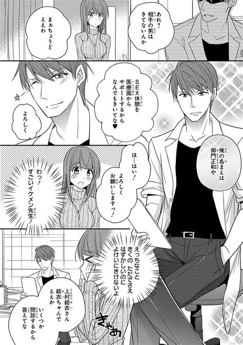 60分強制sex休憩～法律で上司とhするのもお仕事です～【完全版】 Page 232 Nhentai Hentai