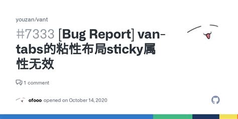 Bug Report van tabs的粘性布局sticky属性无效 Issue 7333 youzan vant GitHub