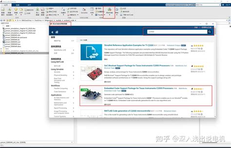 Simulink