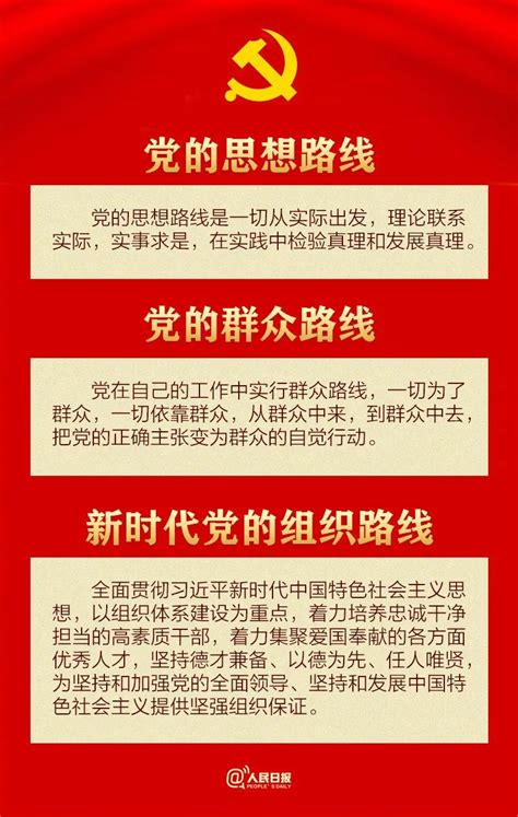 2023年国家公务员考试常识积累30个知识点带你学党章 国家公务员考试网
