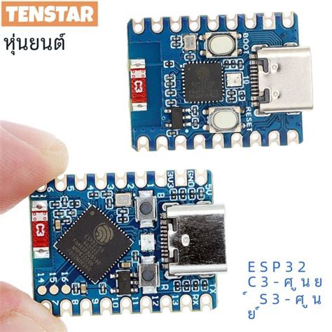 บอร์ดพัฒนาขนาดเล็ก esp32 s3 zero esp32 c3 zero บลูทูธ wi fi c3 esp32ขนาดเล็กพิเศษ s3 esp 32