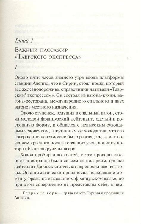 Иллюстрация 5 из 32 для Убийство в "Восточном экспрессе" - Агата Кристи ...