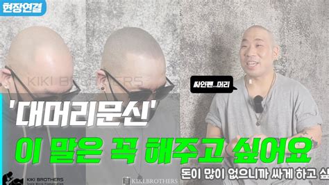 대머리문신 이 말은 꼭 해주고 싶어요 싸인펜머리 Youtube