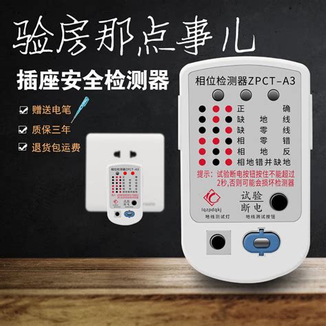 Electricity Test And Leakage Socket Safety Detector Plug Phase Power Polarity Live Wire