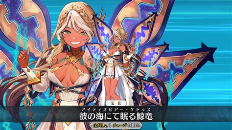 Fgo Jp Andromeda 1st Ascension All Np Voice Lines Youtube