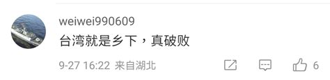 鄉下人薪水還高過北上廣深，要不要檢討一下