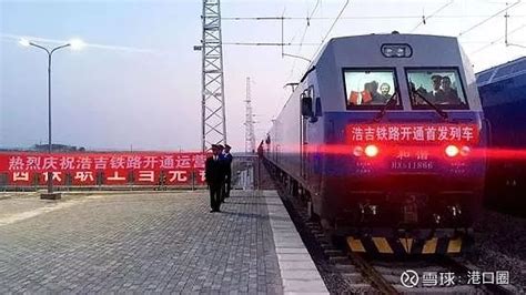 北煤南运大通道浩吉铁路开通 为里程最长的重载铁路 9月28日，世界上一次性建成并开通运营的里程最长铁路——浩吉铁路，正式开通运营。首趟105节