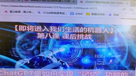 Chatgpt如何实现记忆 有好 即将进入我们生活的机器人 里兰教育 青少年精英教育平台