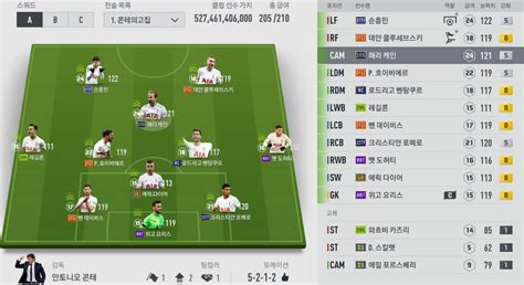 미페 적용샷을 안올렸었네 Ea Fc 온라인 에펨코리아