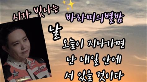 양준일 날 박광수 시가빛나는 바라미의별밤 바람낭독 Youtube