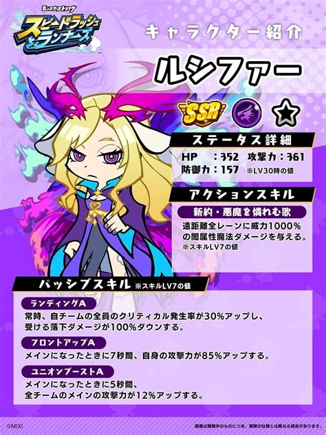 【モンスト】ルシファー公式イラスト集 ～モンストシリーズ編～｜shinmen