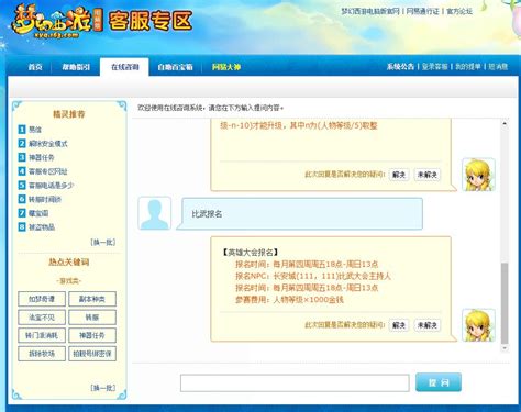 梦幻西游比武报名技巧是什么 梦幻西游比武报名技巧一览 梦幻手游网