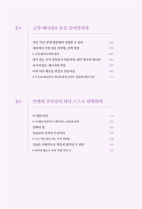 알라딘 미리보기 운명을 바꾼 대화