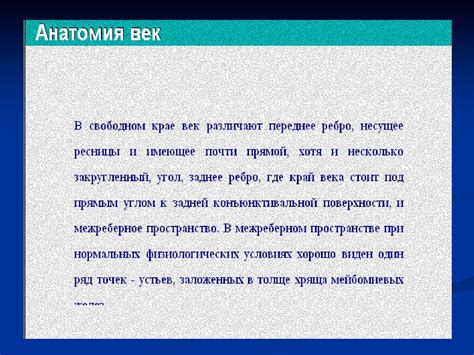 Анатомия органа зрения - презентация онлайн