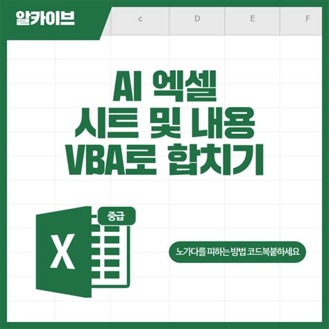 엑셀 여러시트 내용 합치기 통합 네이버 블로그
