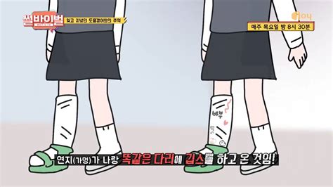 [썰바이벌] 머리부터 발끝까지 나를 따라하는 친구 인스티즈 Instiz 이슈 카테고리