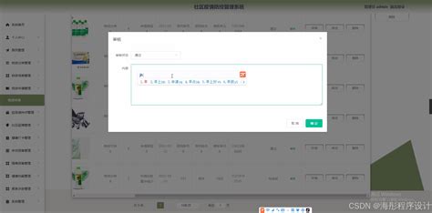 2025毕设springboot 社区疫情防控管理系统后台2论文源码二、题目要求 1 疫情社区管理系统 后台 项目为后端管理系统要求包含功能登 Csdn博客