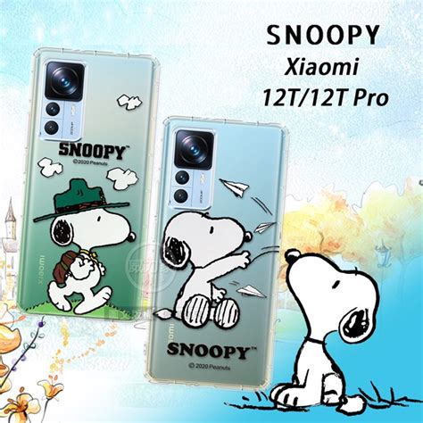 威力家 史努比snoopy 正版授權 小米 Xiaomi 12t12t Pro 漸層彩繪空壓手機殼 蝦皮購物
