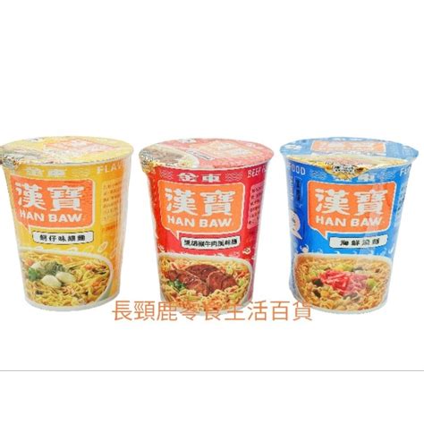 即期出清 金車 漢寶 蚵仔味細麵海洋湯麵黑胡椒牛肉風味麵 泡麵 蝦皮購物