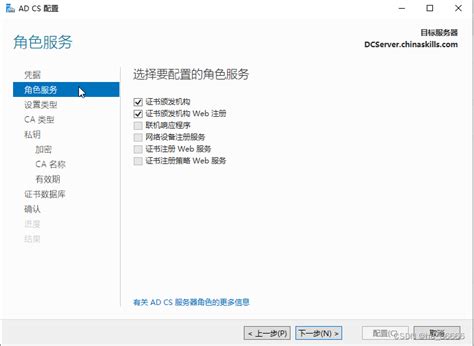 证书颁发机构定义名称csk2022 Rootca Csdn博客