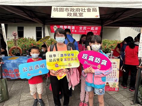 桃市社會局舉辦112年公益彩券形象宣導活動 強化反賄選法治觀念
