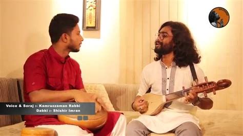 আমার চুল পাকিল দাঁত পরিল মনটা বুড়া হইল না আরো একটি অসাধারন গান পোস্ট