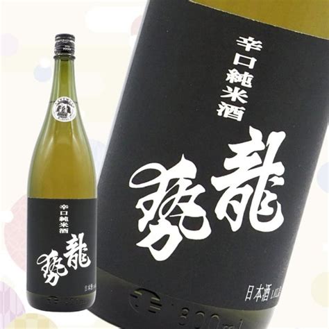 龍勢・辛口純米【酒本pb】／1800ml 北海道室蘭市 地酒andワイン 酒本商店（さけもと商店）
