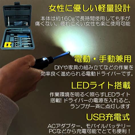 電動ドライバー 充電式ドリル ドライバ セット 電動ドリル 充電式 電動 手動 正逆転 コードレス 小型 Ledライト付き トライバードリル