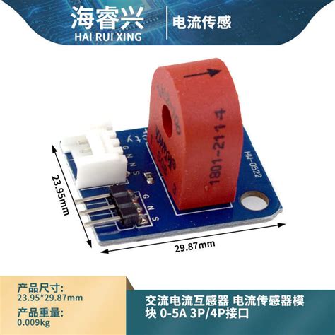 Ac Current Transformer Current Sensor Module 0 5a 3p4p Interface