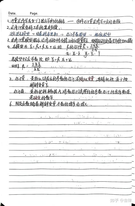 计量经济学 知乎