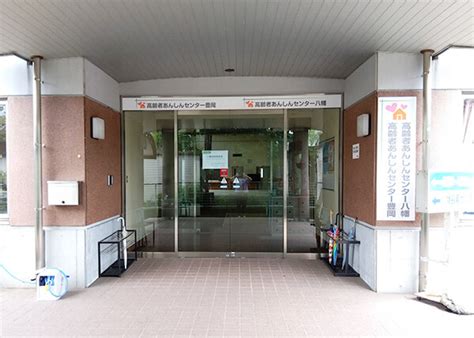 高齢者あんしんセンター 八幡 三思会・醫光会リクルートサイト｜群馬県｜医療・福祉系求人