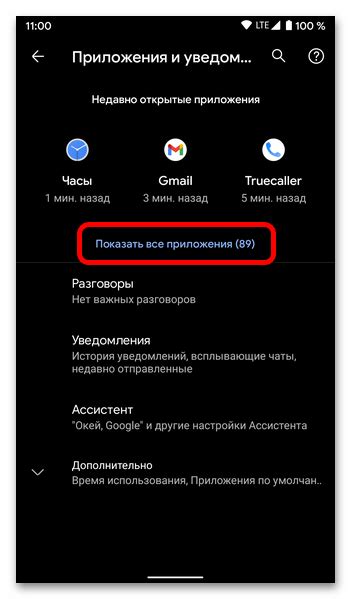 Как удалить обновления Плей Маркета на Андроид