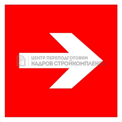 Знак Направляющая стрелка Пластик 200мм х 200мм типография Принт СК