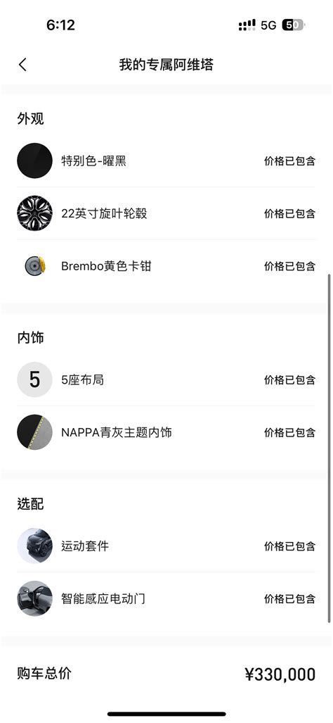 喺深圳訂左部電車揸 阿維塔avatr 11 分享 Lihkg 討論區