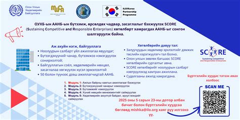 Олон улсын хөдөлмөрийн байгууллага International Labour Organization Олон улсын
