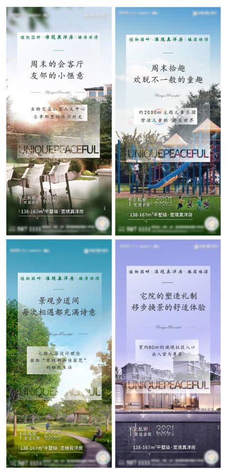 园林价值点海报ai广告设计素材海报模板免费下载 享设计