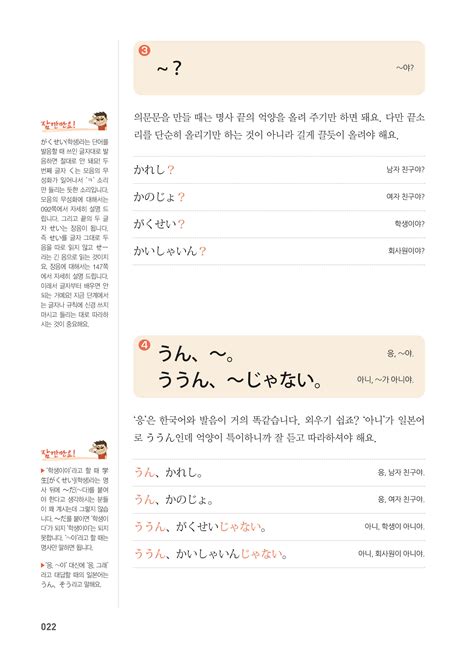 알라딘 미리보기 일본어 무작정 따라하기 완전판