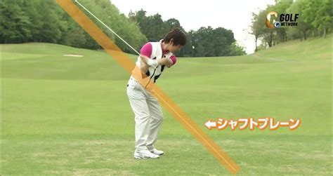 「ハーフスイング素振り」でシャフトプレーンを意識しよう！ みんなのゴルフダイジェスト