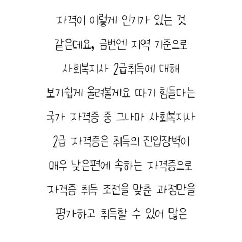 부천 사회복지직9급공무원 사회복지사2급 경력없어도 온라인 수업으로 편하게 네이버 블로그