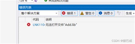 关于无法打开lib文件问题或无法解析问题解决办法 阿里云开发者社区
