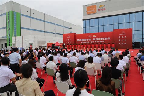 益海嘉里丰厨中央厨房（周口）园区正式开园 每日可加工12万份学生营养餐 中华龙都网 周口报业传媒集团主办 河南省重点新闻网站