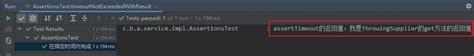 Junit5学习之三：assertions类orgjunitjupiterapiassertions Csdn博客