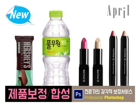 제품사진 보정 합성해 드립니다 크몽